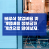 카페창업 블루샥 창업비용 및 가맹비를 정보공개 기반으로 알아보자 Ft 프렌차이즈사업분석 네이버 블로그